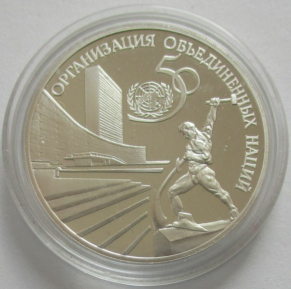 Russia 3 Roubles 1995 50 Years United Nations 1 Oz Silver - Mago-Muen ...